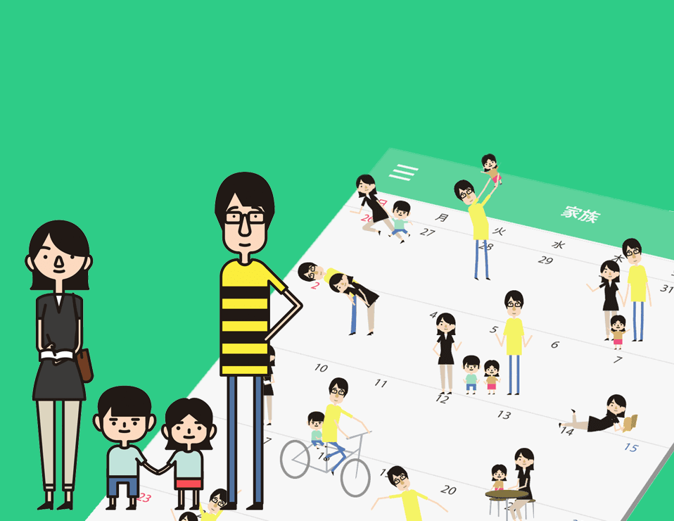 Share your schedule to enjoy a smooth life with your family every day ...